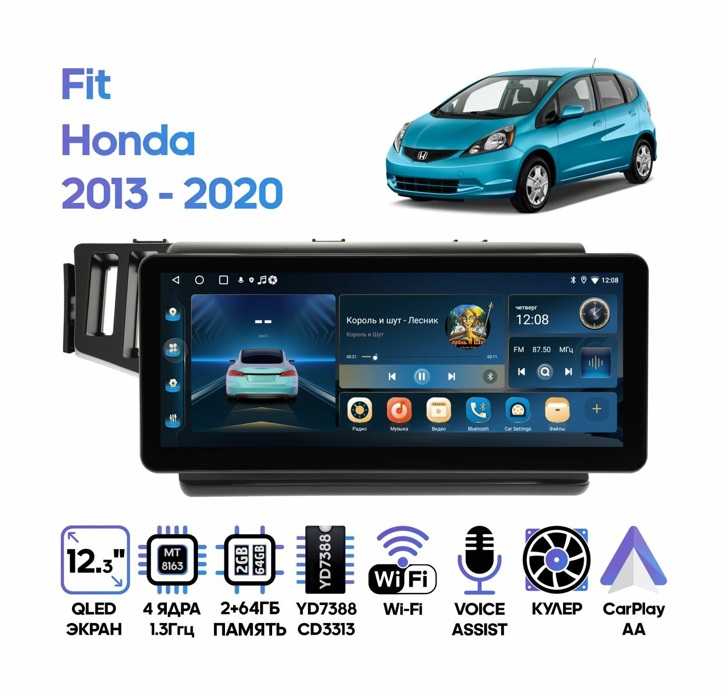 Магнитола Honda Fit, Jazz 2013 - 2020 / 12,3 дюйма, Wi-Fi, 2/64GB, 4 ядра, Android 9 / Wide Media