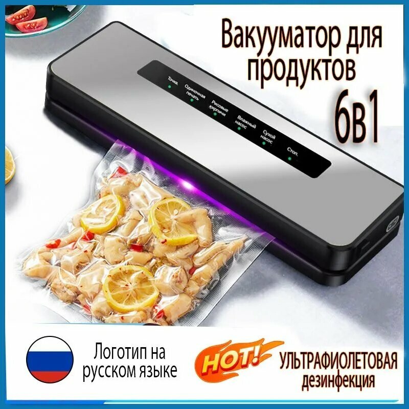 Вакуумный упаковщик CHUXING для продуктов, автоматический вакууматор с герметизацией, компактный прибор для кухни и дома