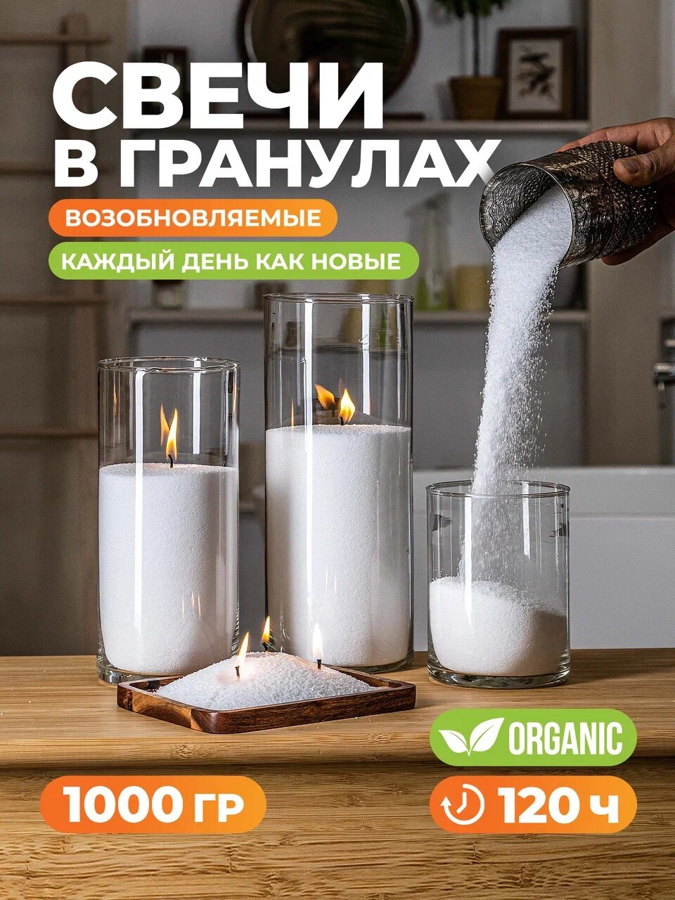 Насыпные свечи восковые белые 1кг