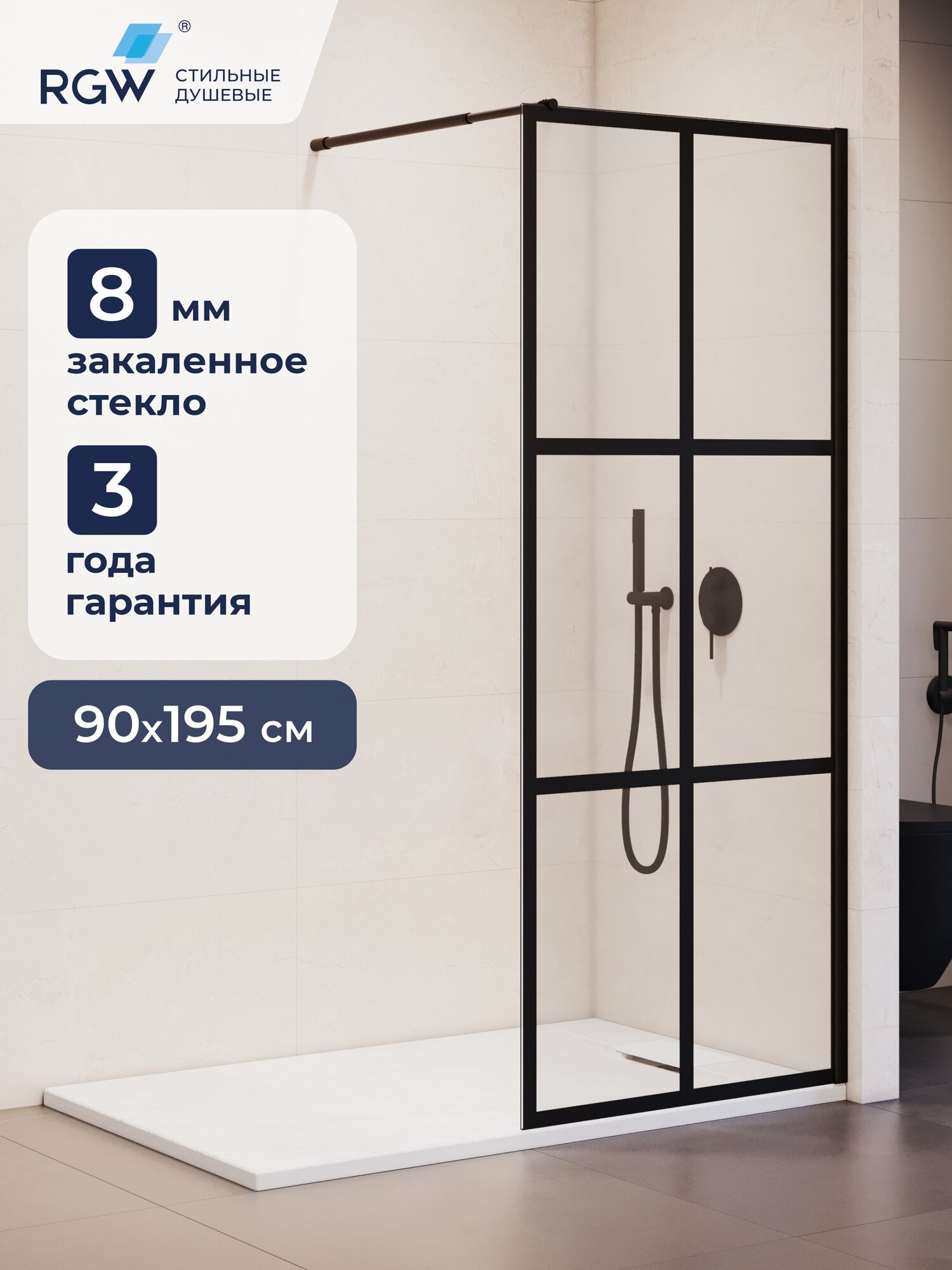 Душевая перегородка 90*195 RGW WA-111B 411011109-84