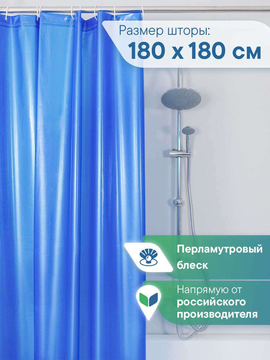 Штора для ванной водонепроницаемая мираж 180х180 см с кольцами