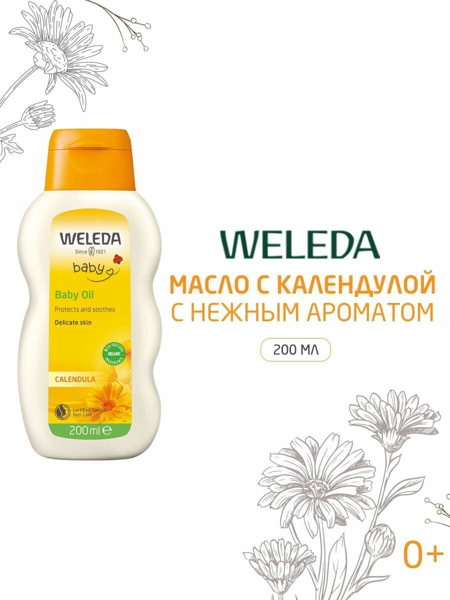 Weleda Масло для младенцев с календулой 200 мл