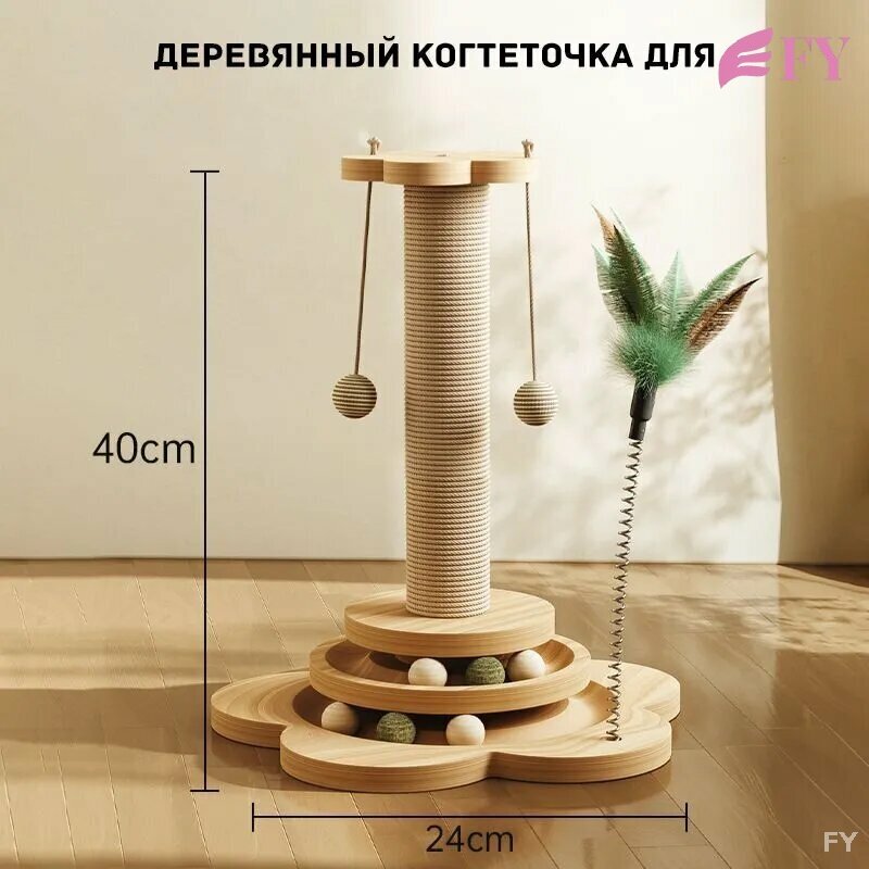 Массивная древесина Когтеточка，кошачья доска，кошка игрушка износостойкость，Высота 40см