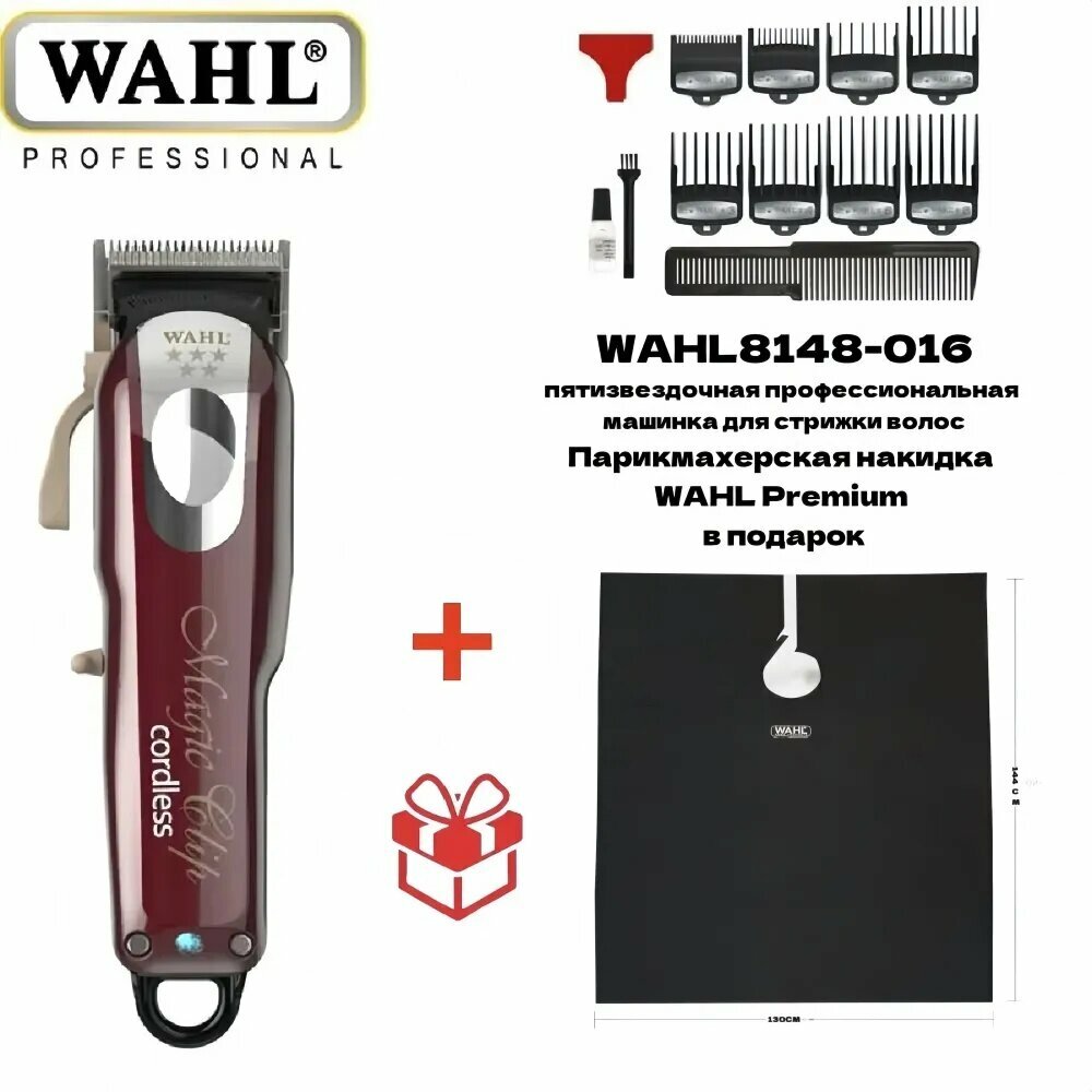 Wahl Машинка для стрижки 8148-5612, коралловый