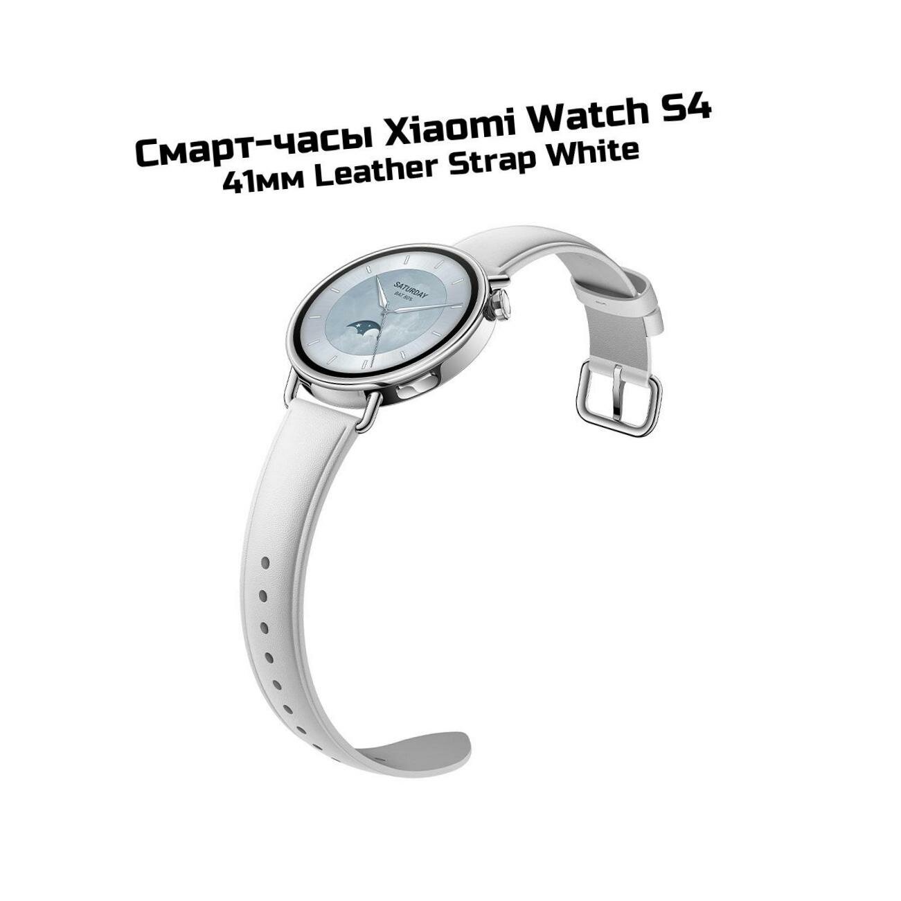 Смарт часы наручные электронные Xiaomi Watch S4 41мм Leather Strap (BHR07VUGL). Встроенные датчики: датчик уровня кислорода в крови, пульсометр, шагом
