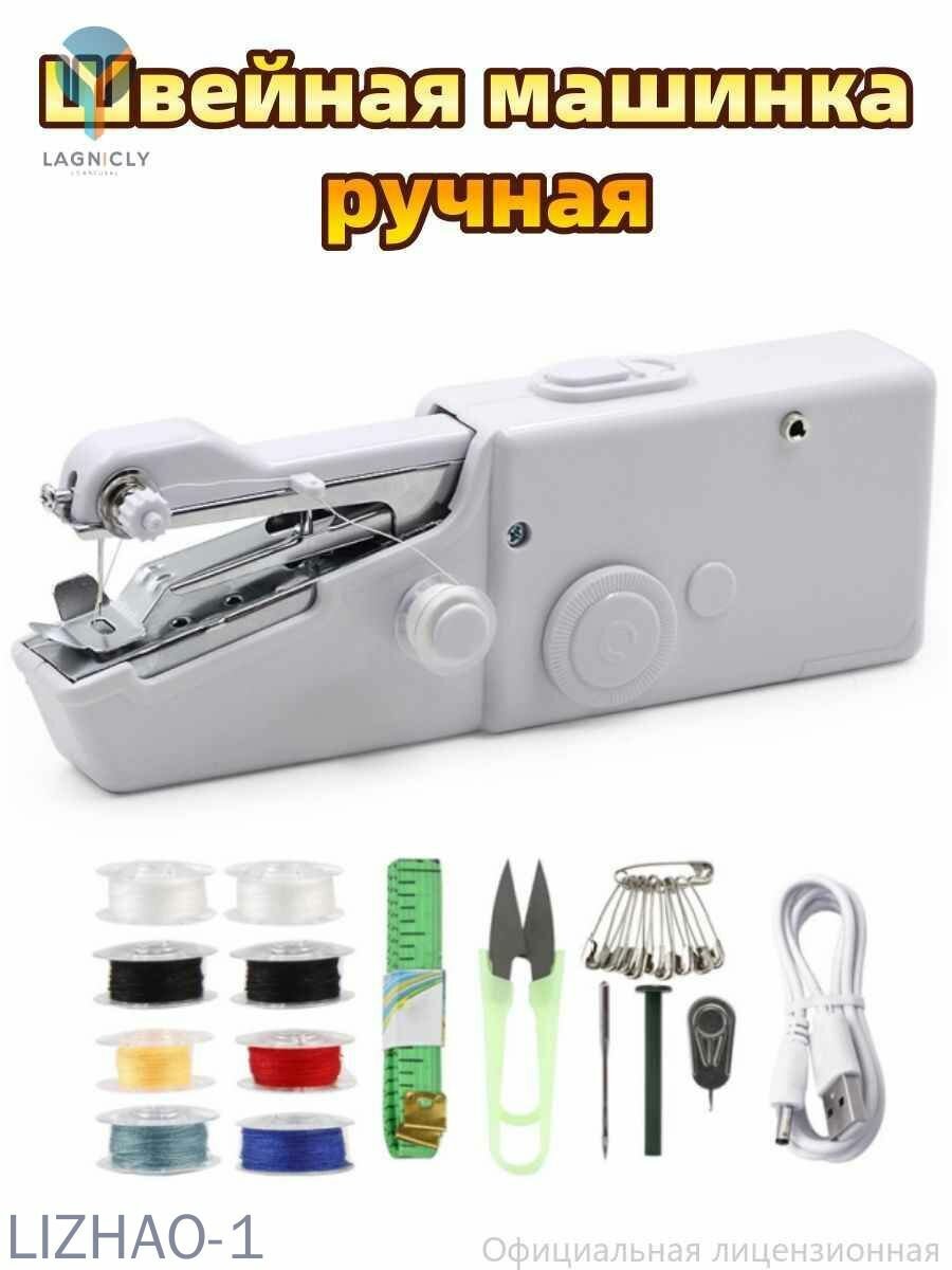 Швейно-вышивальная машина FRXHJ