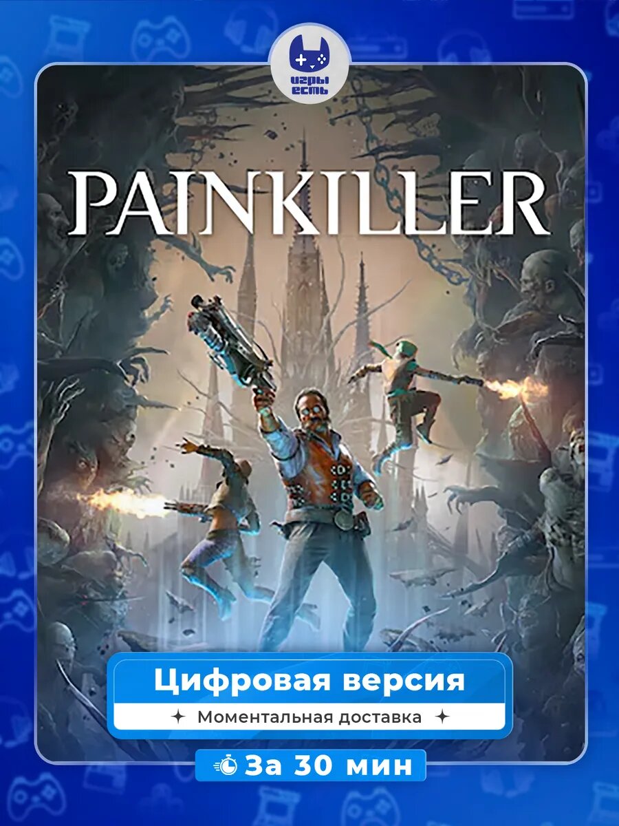 Игра Painkiller для PlayStation 5, цифровая версия, без диска
