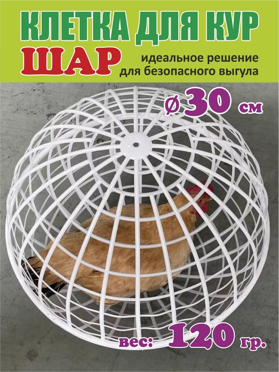 Аксессуары для клетки