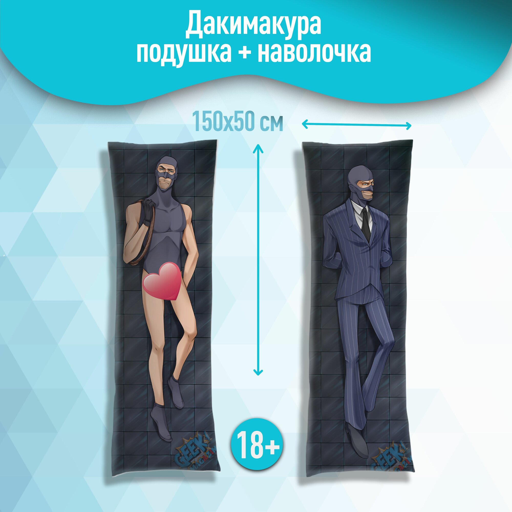 Дакимакура 150/50 см. от Geekmagazin "Шпион - TF" 18+