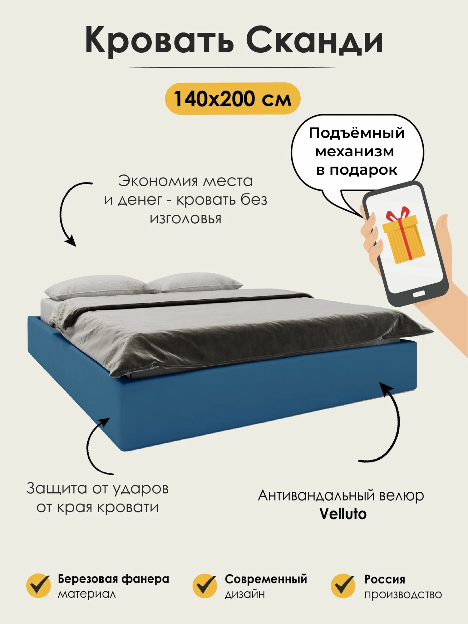 Кровать 140х200 двуспальная Сканди, с подъёмным механизмом, с ящиками, без изголовья, синяя