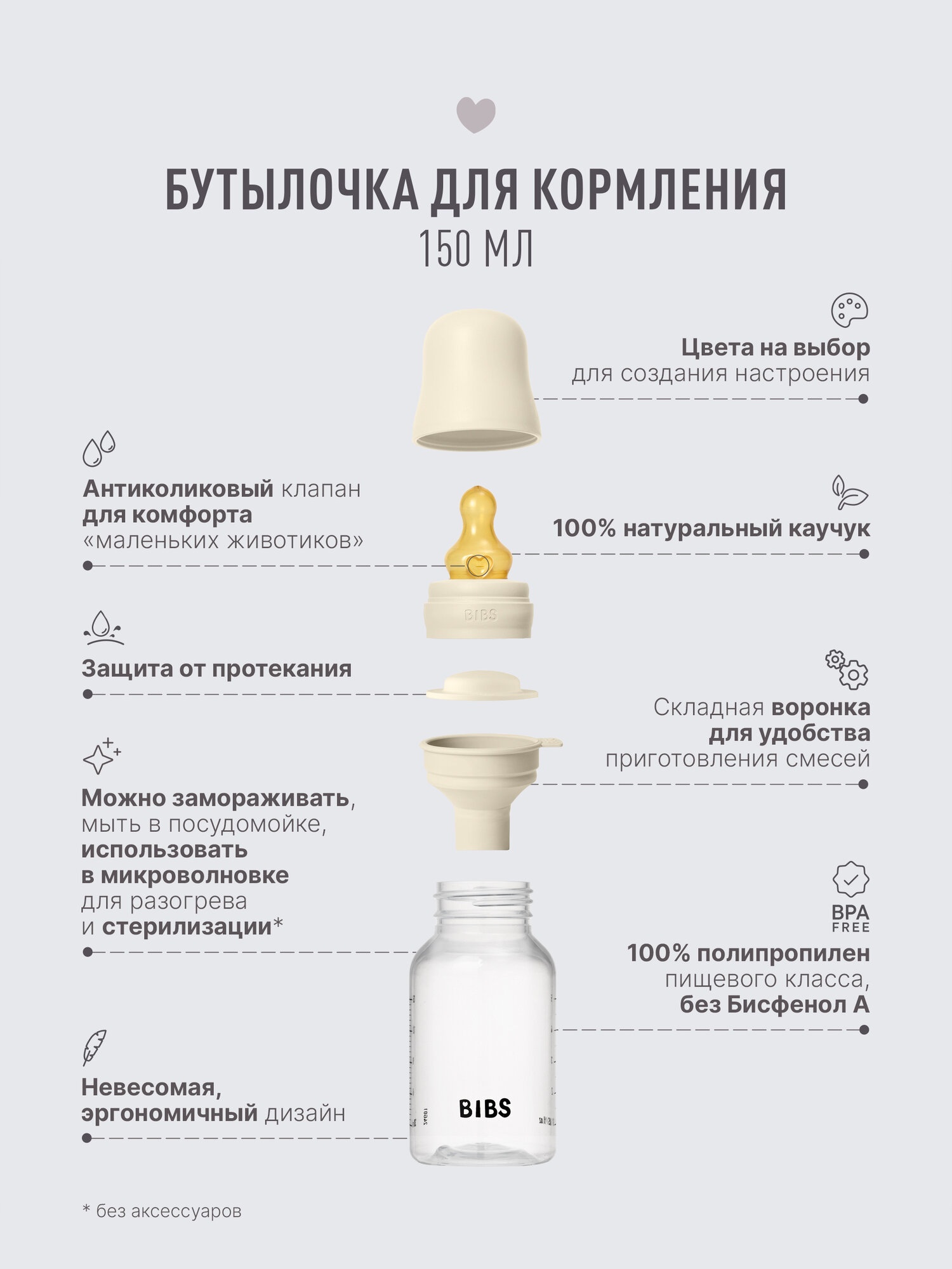 Набор бутылочек для кормления BIBS Ivory, 270 мл, в наборе с латексной соской, средний поток