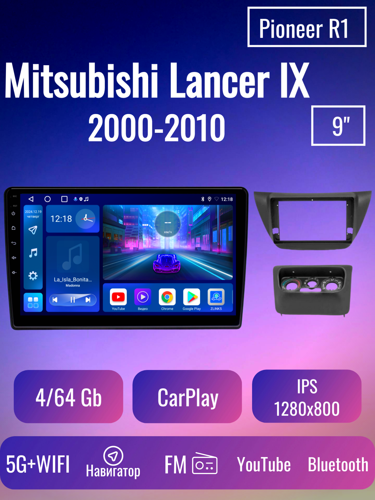 Магнитола Pioneer Android Mitsubishi Lancer 9 2000-2010 / 4 ядер 4Gb+64Gb / 9 дюймов / GPS / Bluetooth / Wi-Fi / 2din