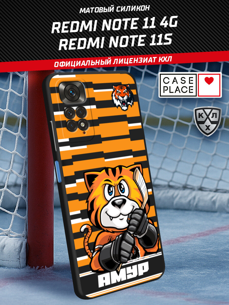 Чехол на Xiaomi Redmi Note 11 4G Global/Redmi Note 11S / Редми Ноут 11 Global/11S с принтом Тигр Бархат