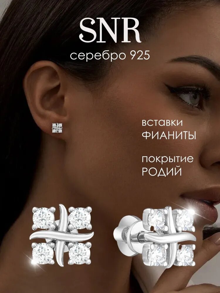 Серьги пусеты, серебро, 925 проба, родирование, фианит