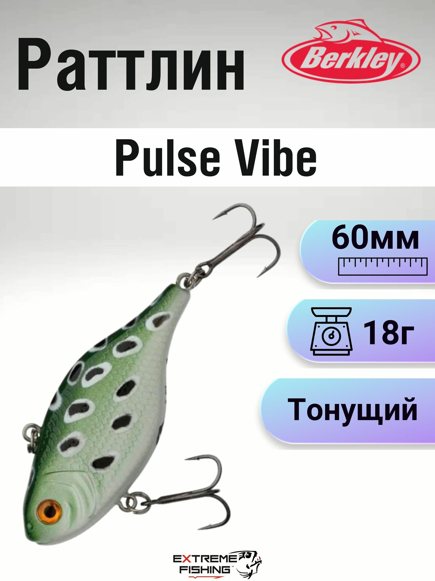 Раттлин Berkley Pulse Vibe Frog, 6 см, 18 г, тонущий, зеленый, черный