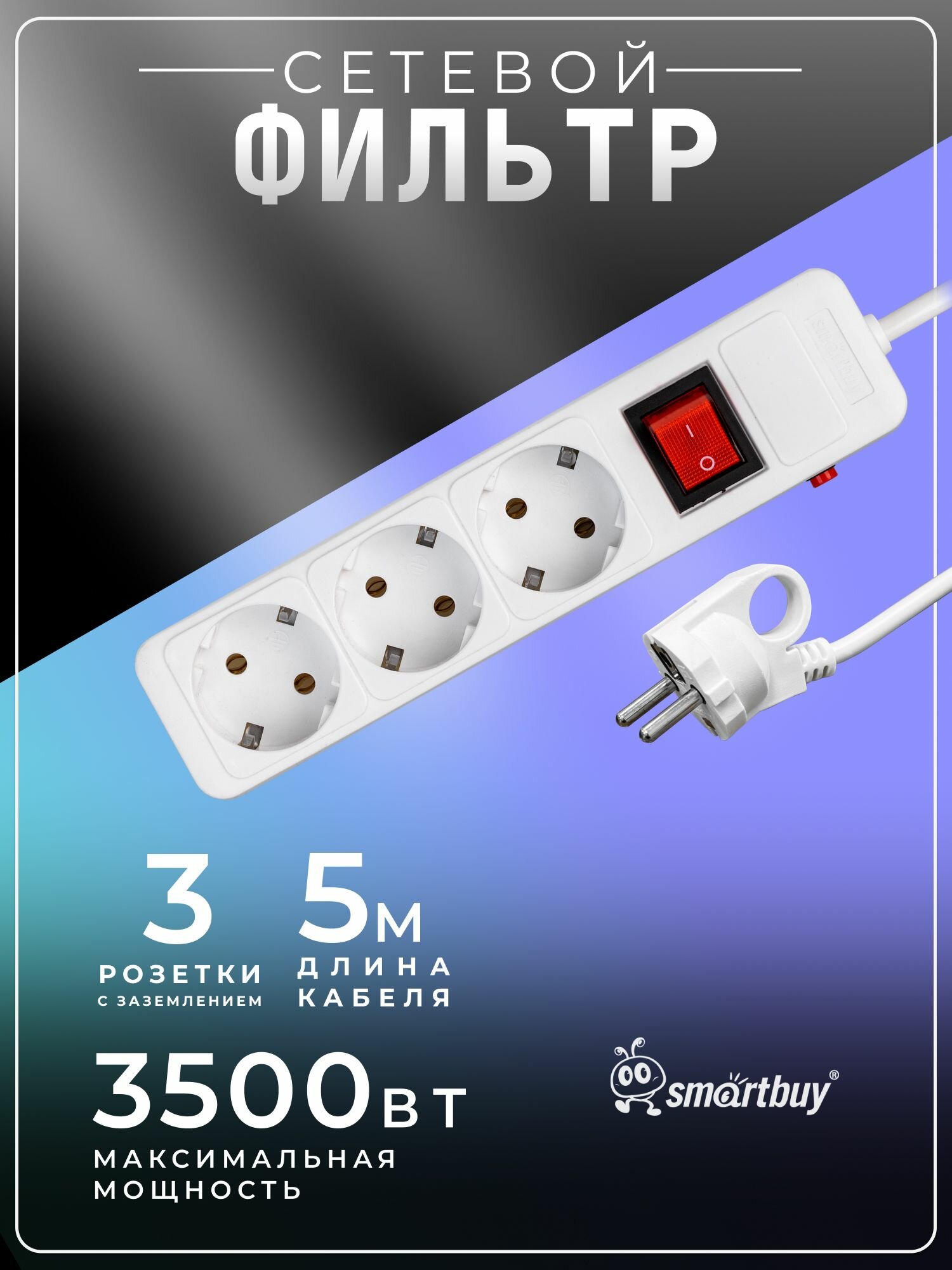 Сетевой фильтр 16А, 3500 Вт, 3 гнезда, без з/ш, с з/к, 5 м, белый