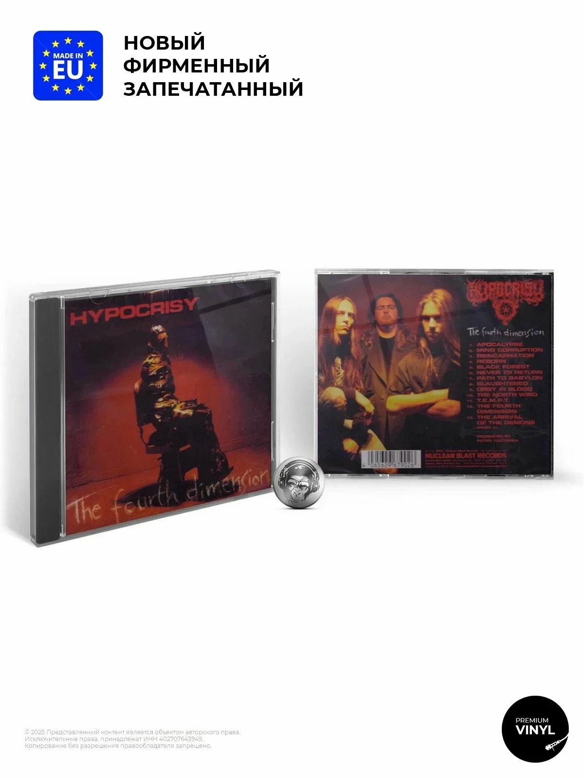 CD диск с музыкой Hypocrisy - The Fourth Dimension (CD), 2023, Nuclear Blast