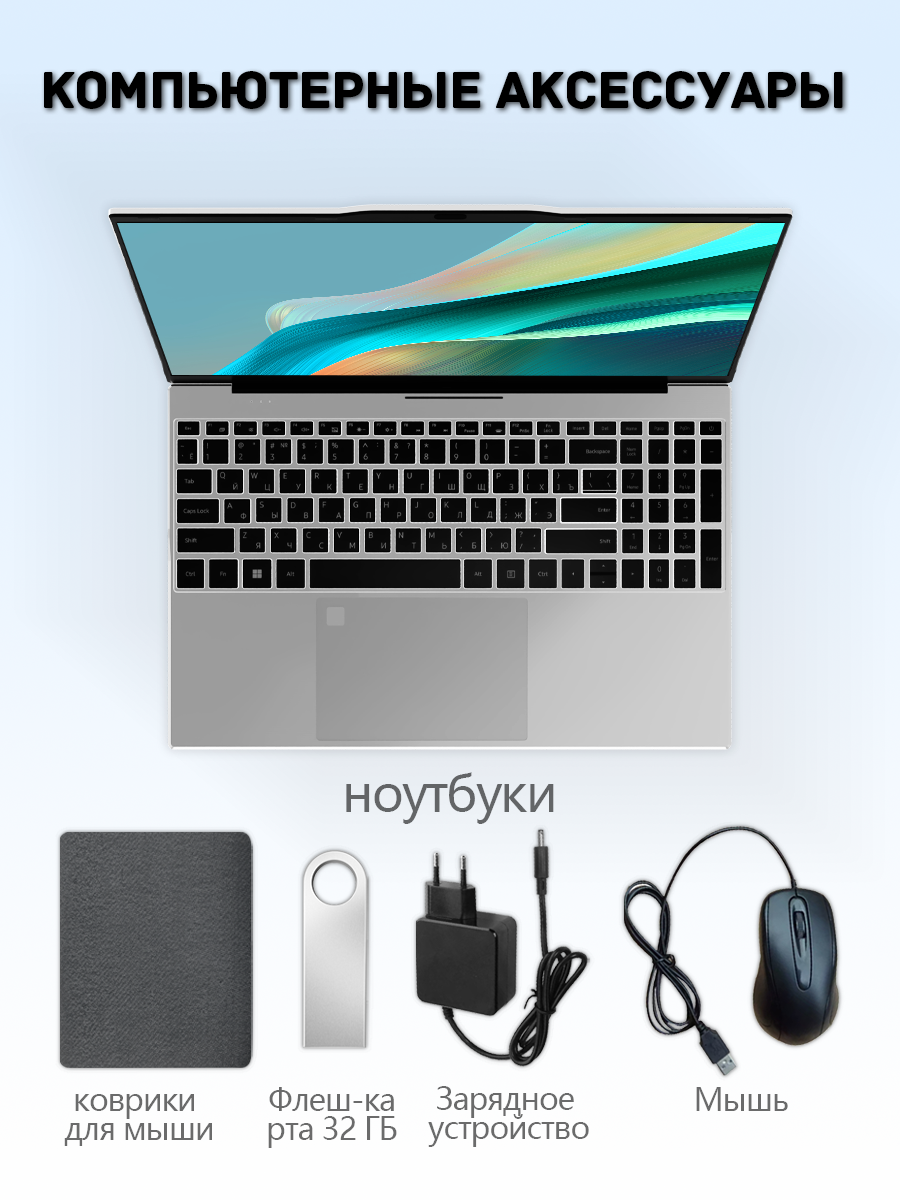 Ноутбук 15,6"Intel Celeron N5095 SSD 512GB, 16GB, антибликовый экран, серый