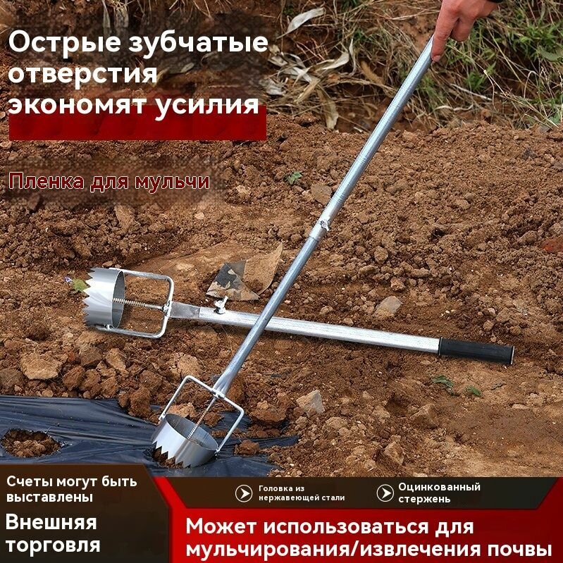 Пробивка мульчирующей пленки