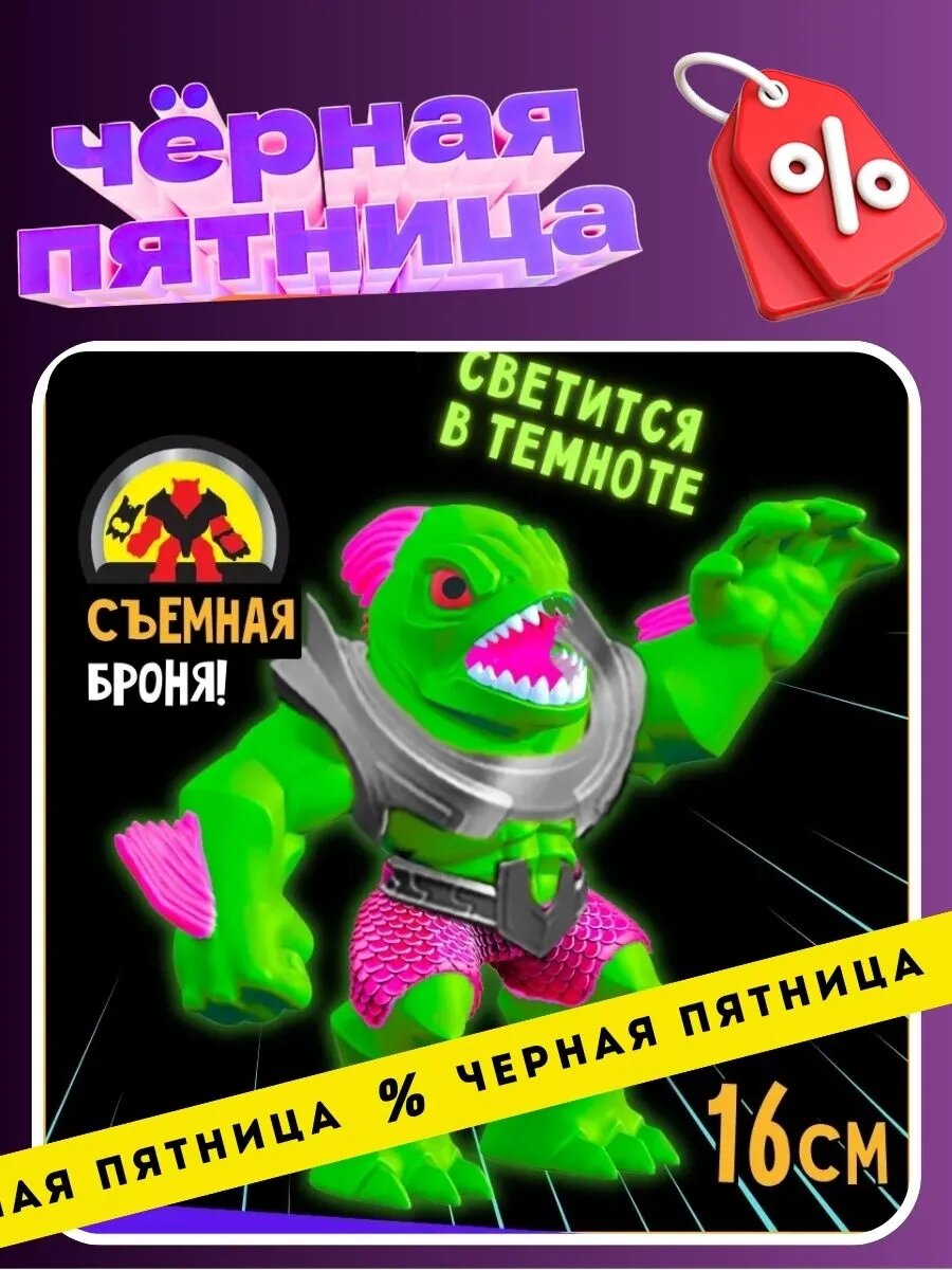 Антистресс тянучка монстр ящер Рейзор 16 см