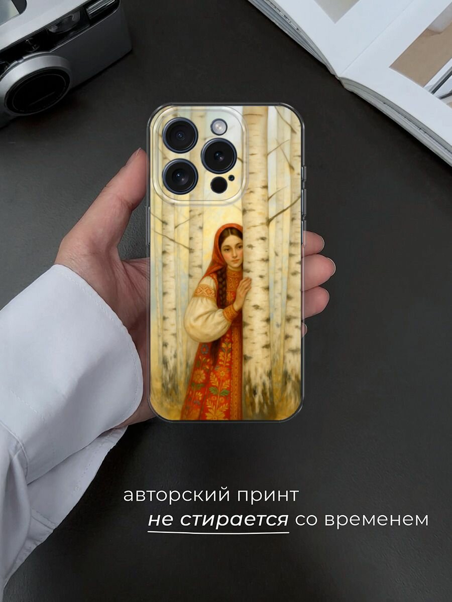Чехол на Apple iPhone 15 Pro / Айфон 15 Про с принтом Девушка у берез — фото 1