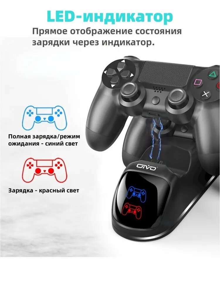Зарядная станция OIVO, для геймпадов PS4, быстрая зарядка, черная