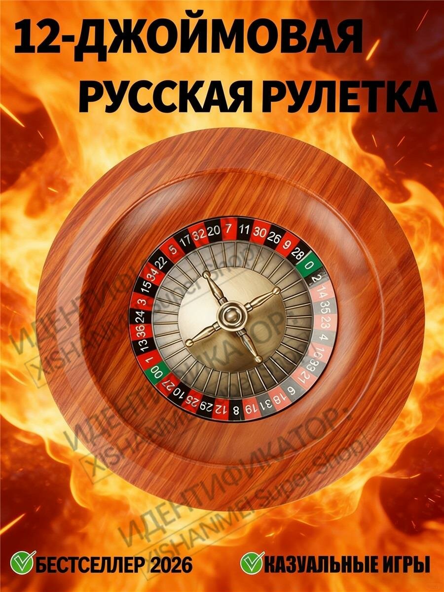 Удачливые игроки, игрушки для настольных игр, русская рулетка, аксессуары для развлечений, подходящие для баров, вечеринок