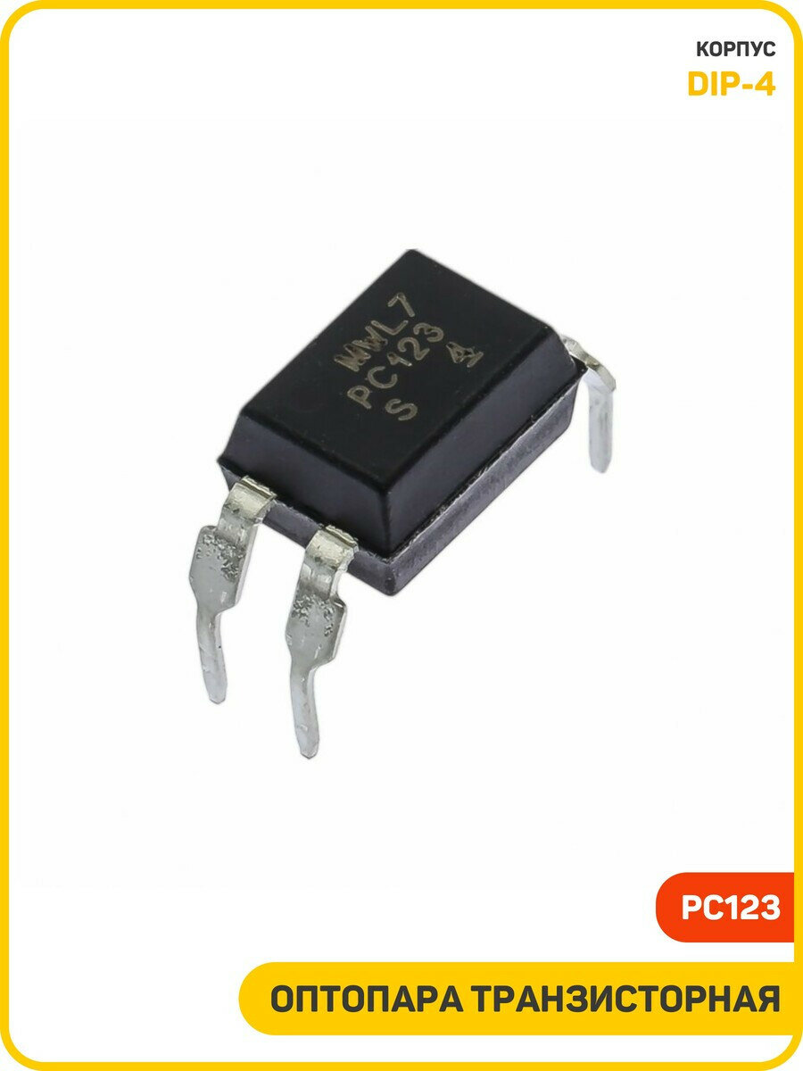 Оптопара транзисторная SHARP PC123 (DIP-4)