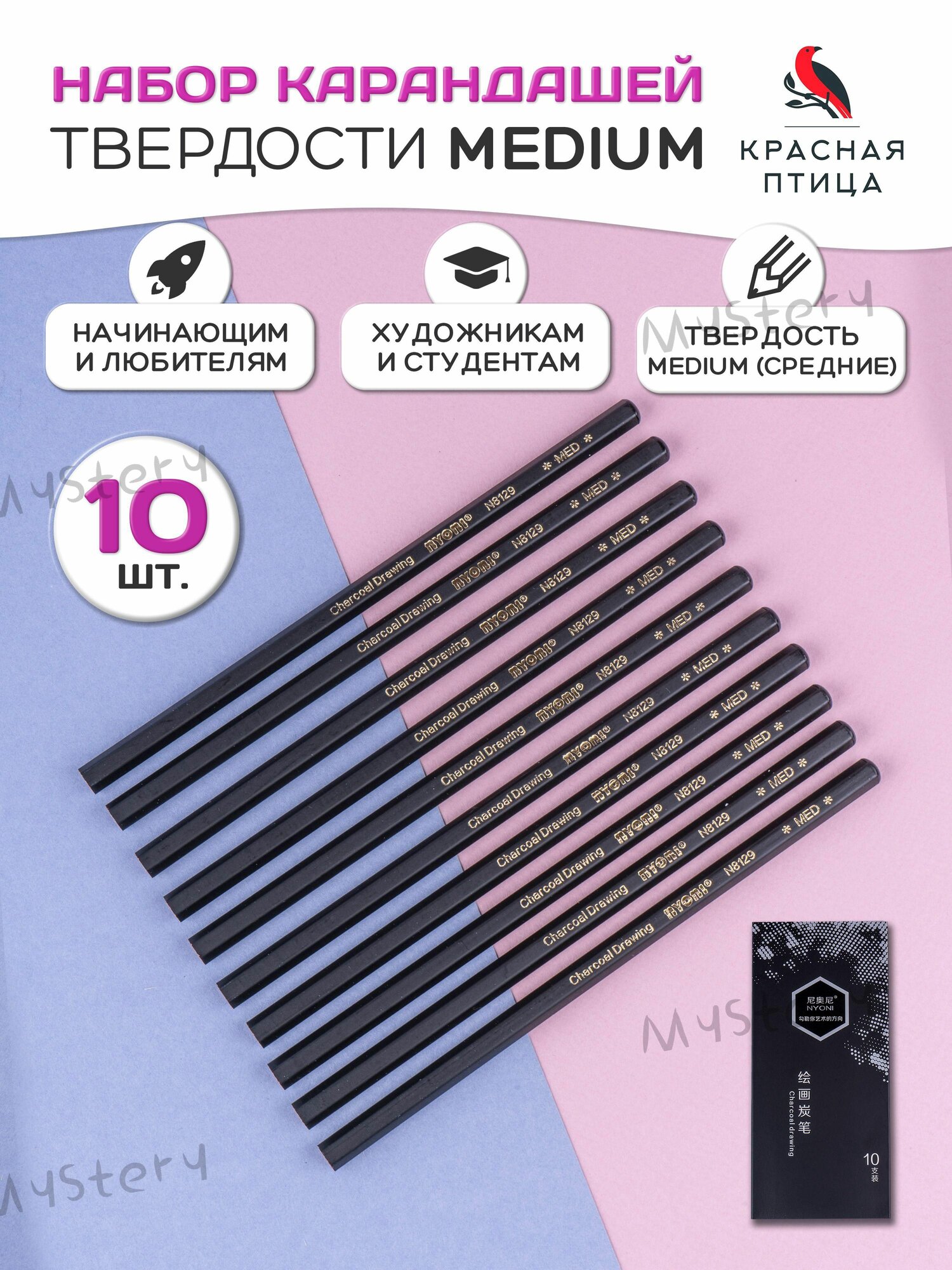 Уголь художественный