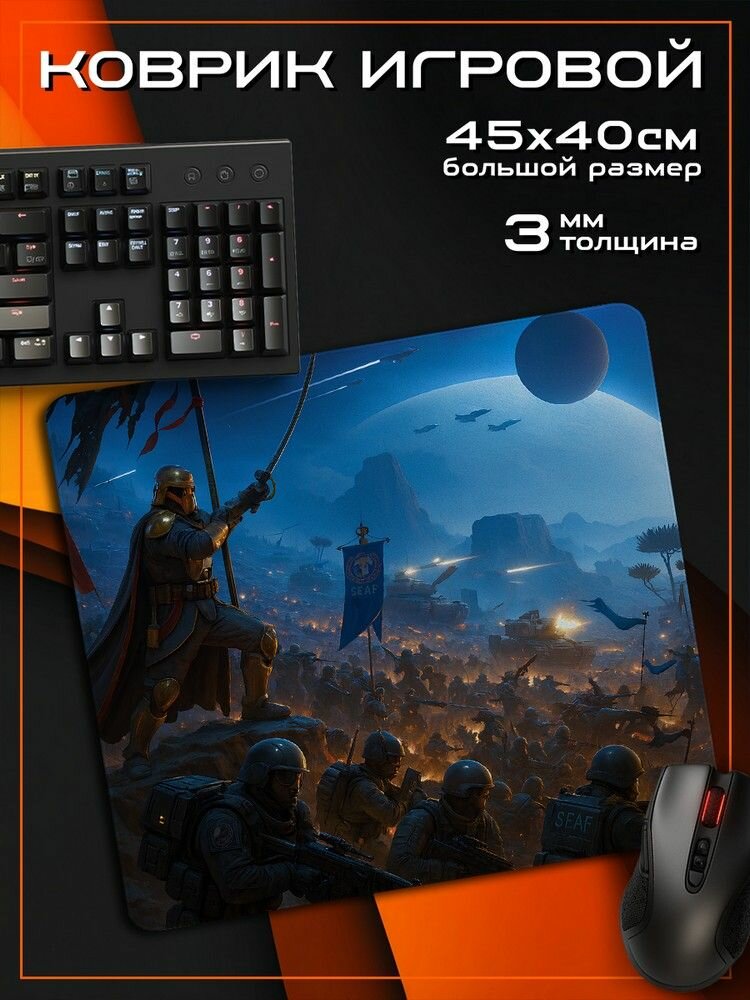 Коврик для мыши 45x40 с принтом игра Helldivers 2 (Хеллдайверс, адские десантники) - 52511158
