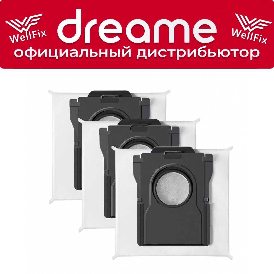 Мешок для пыли для Dreame L10s Pro Ultra / X30 Ultra / L30 Pro Ultra (3шт)