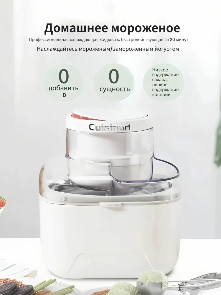 Мороженица