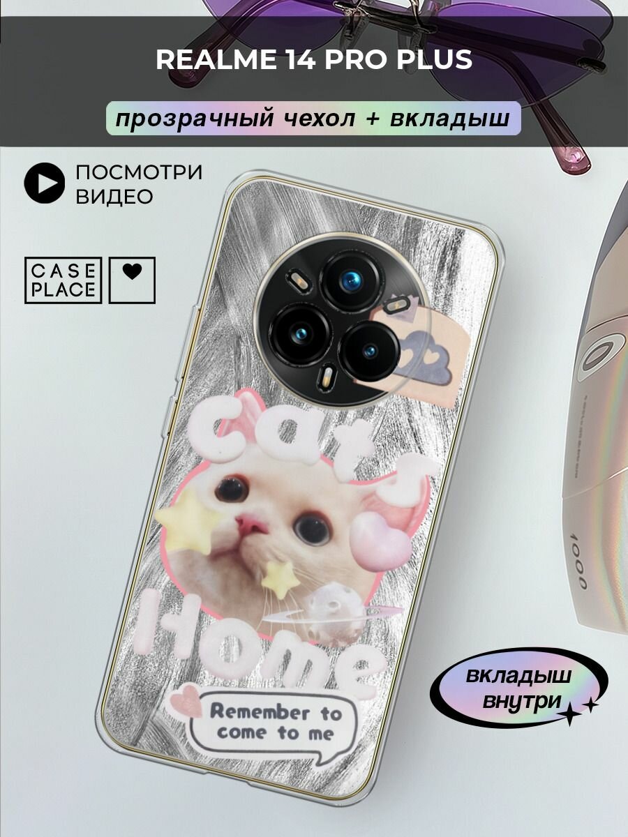 Чехол на Realme 14 Pro+ / Реалми 14 Про+ с блестками и принтом Cats home