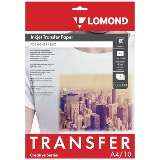 Термотрансферная бумага Lomond для светлых тканей, А4, 10 шт, 140 г/м2, 0808411