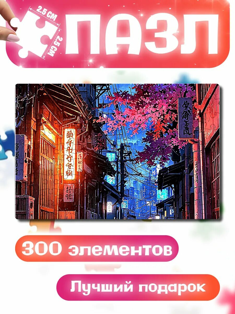 Пазлы для детей и взрослых Улица в Японии