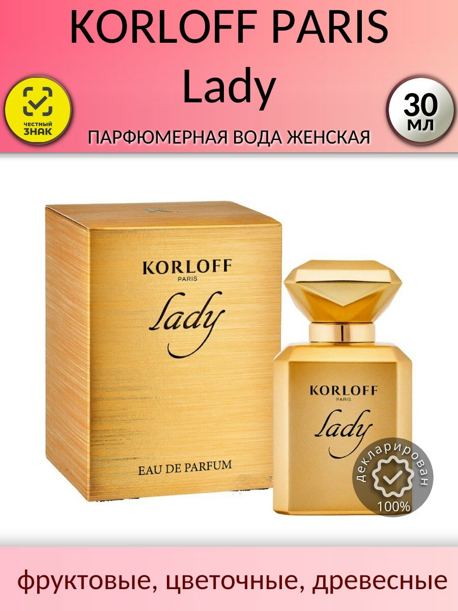 Korloff Paris Korloff Lady Парфюмерная вода Женская 30мл фруктовый, цветочный, древесный аромат