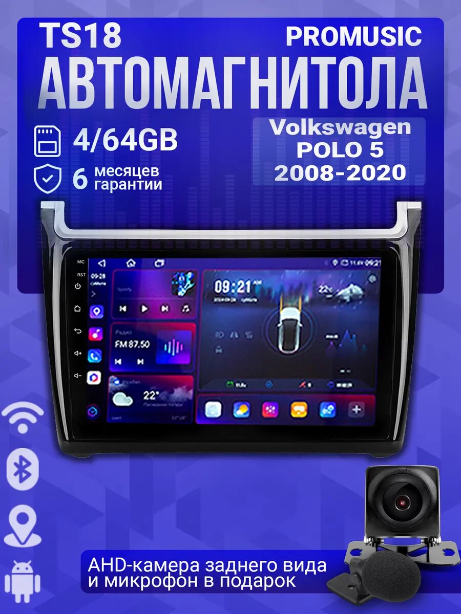 Магнитола Volkswagen POLO 5 TS18 Pro 4/64гб