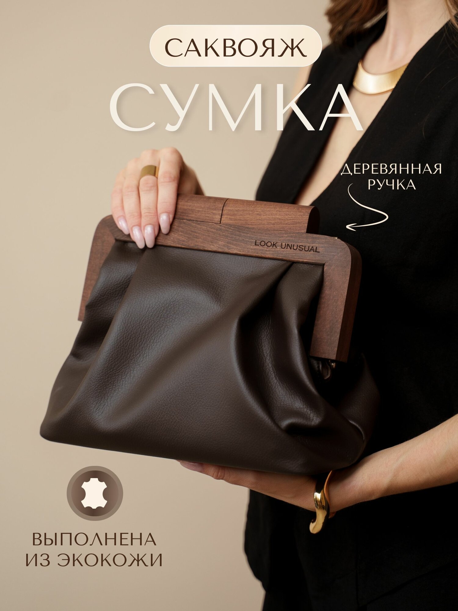 Сумка саквояж