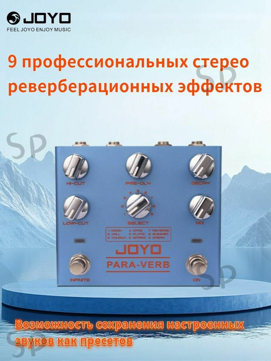 Педаль для гитарного усилителяsp