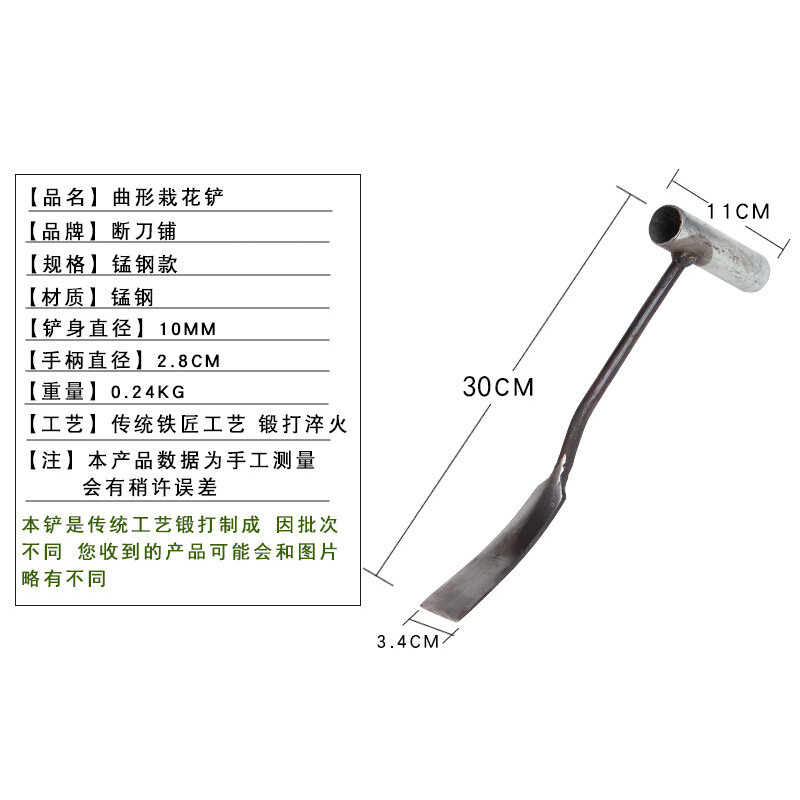 Лопата Сломанный магазин ножей, нержавеющая сталь