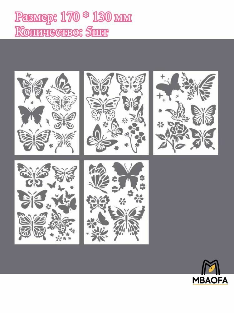 Шаблон для рисования, универсальный трафарет для творчества и практики шаблоны для аккуратных линий, эскизов и декора