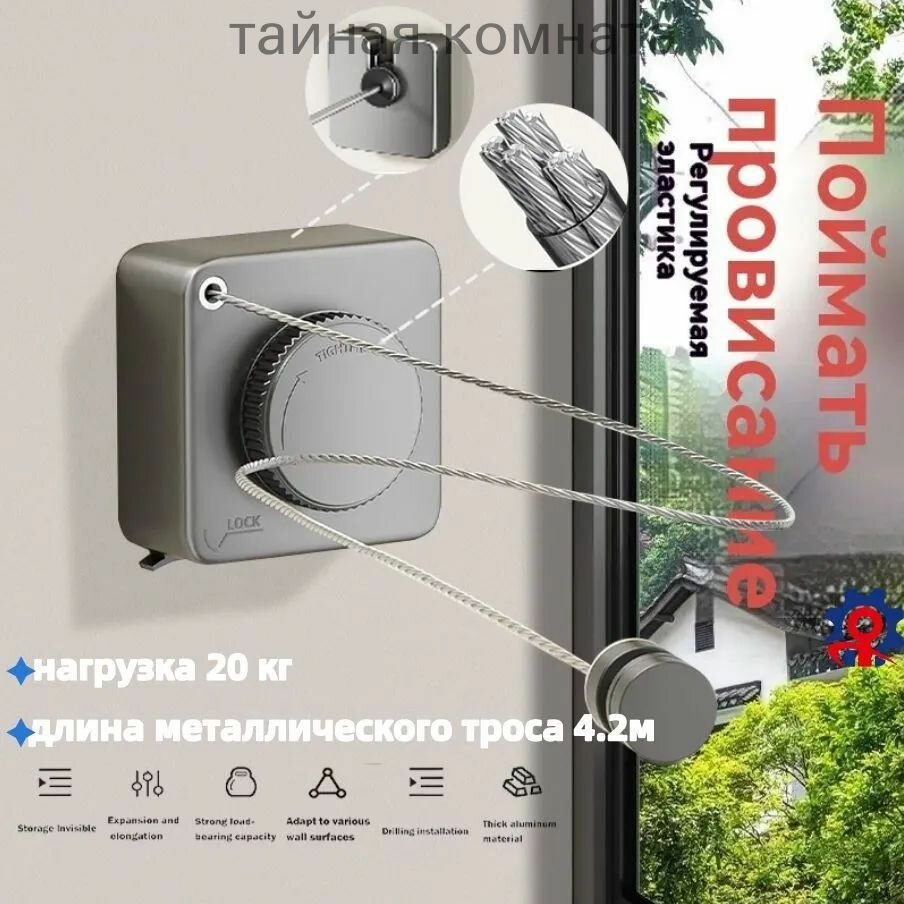 Настенная сушилка, Сушилка для белья настенная выдвижная Japanese Clothesline 4,2 м, универсальная