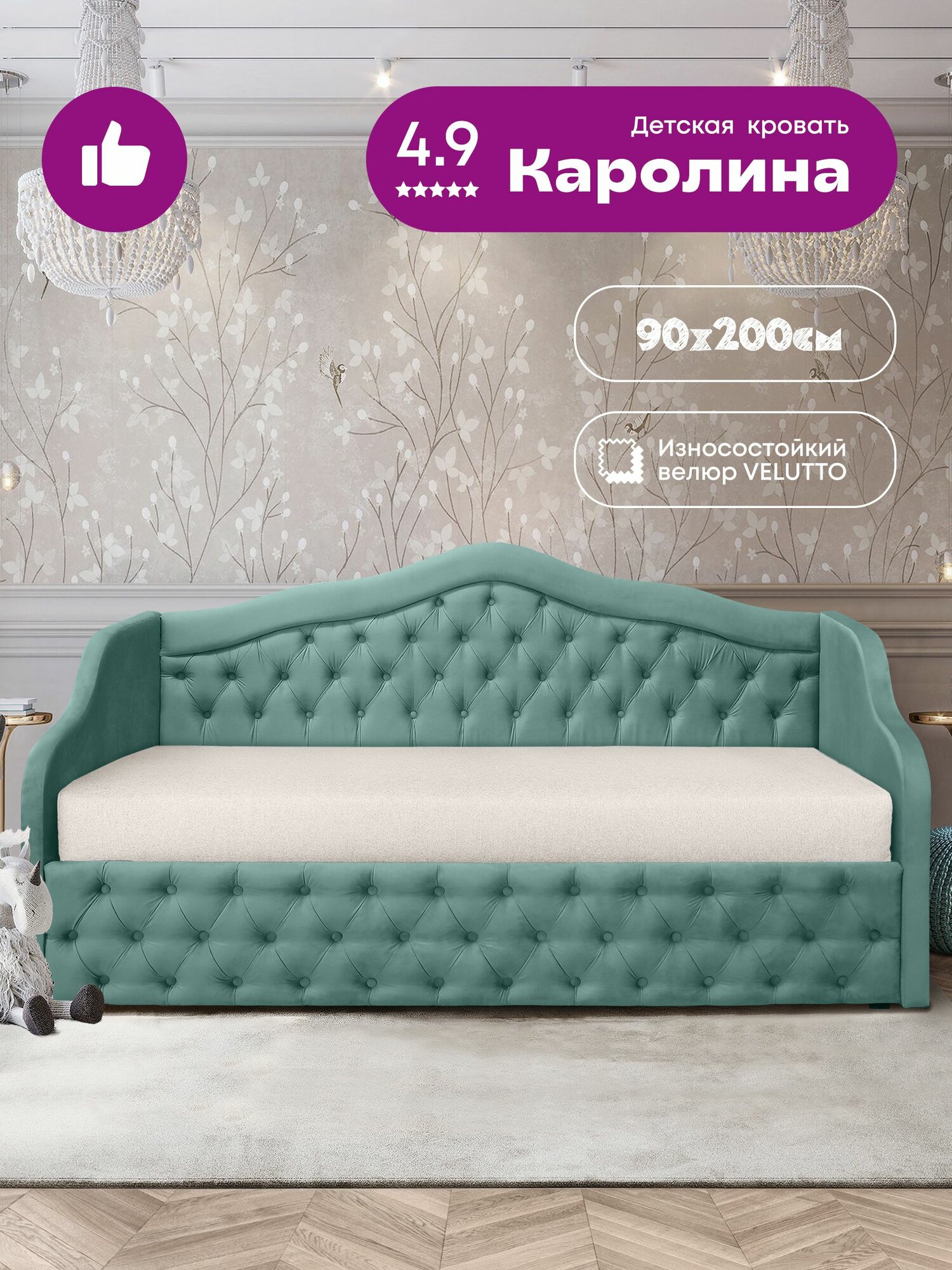 Кровать с подъемным механизмом "Каролина" 90х200 см (Velutto 43)