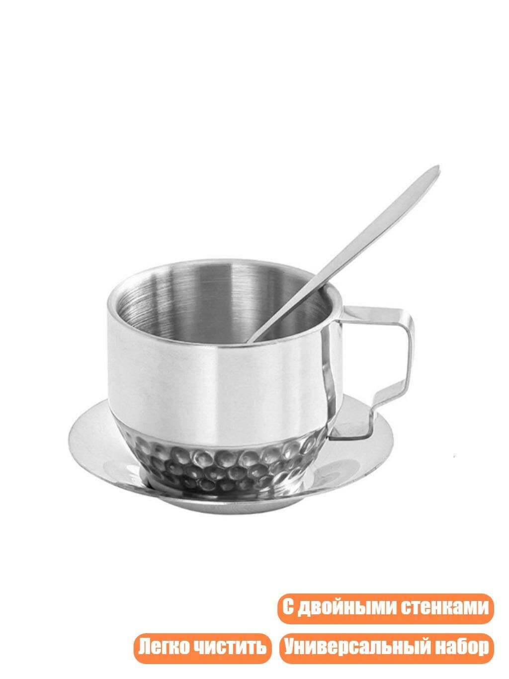 Набор кофейных чашек из нержавеющей стали с блюдцем и ложкой, Серебро