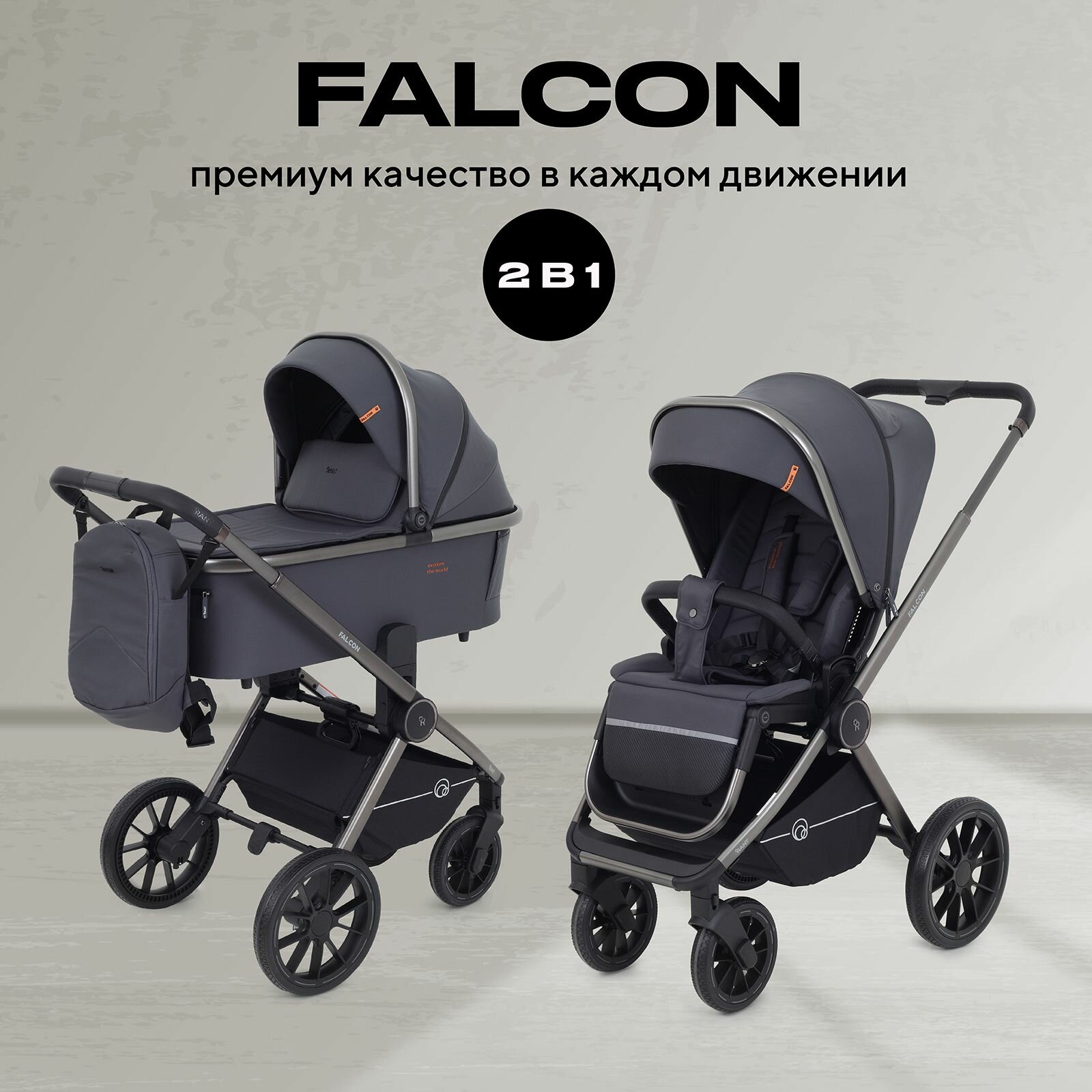 Коляска 2-в-1 RANT FALCON RA097 графит
