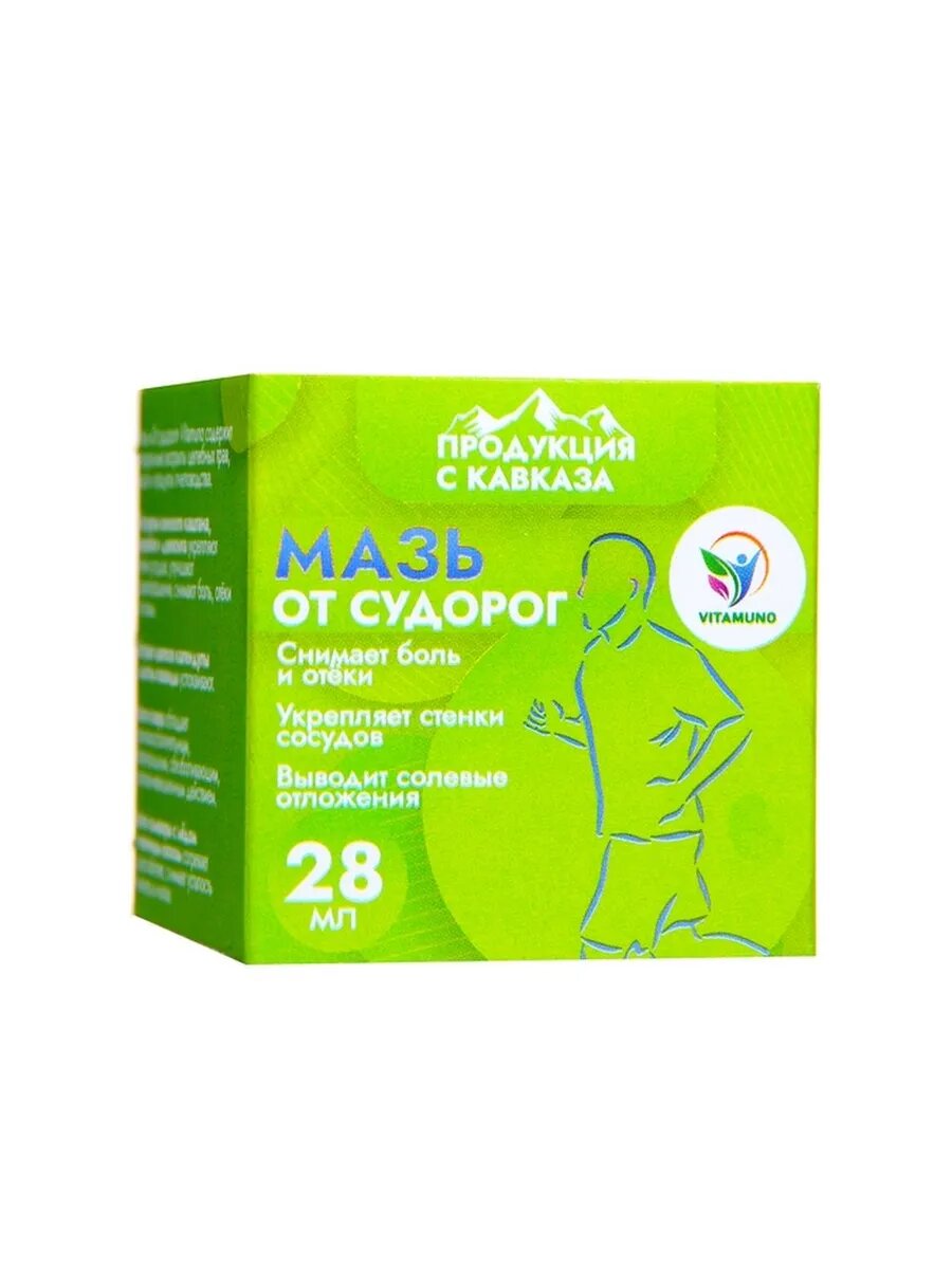 Мазь от судорог и воспалений для кожи и суставов