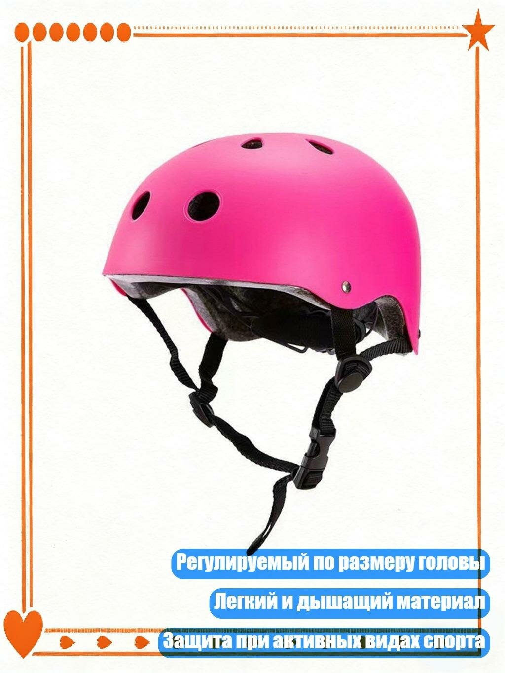 Детские и взрослые шлемы для скейтборда, велосипеда и самоката, Розовый. - S