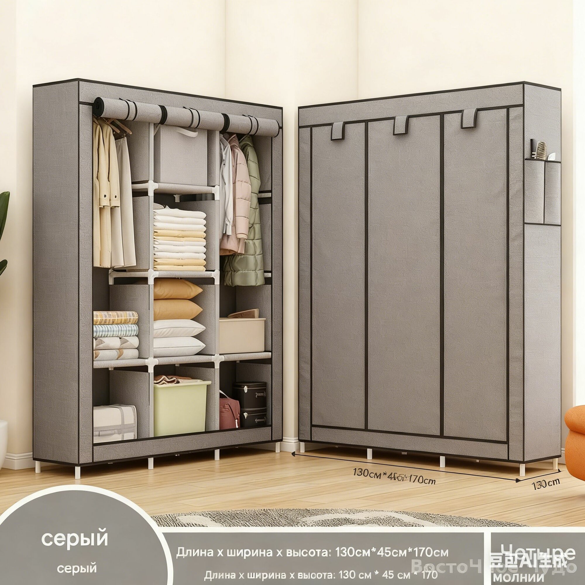 Шкаф складной