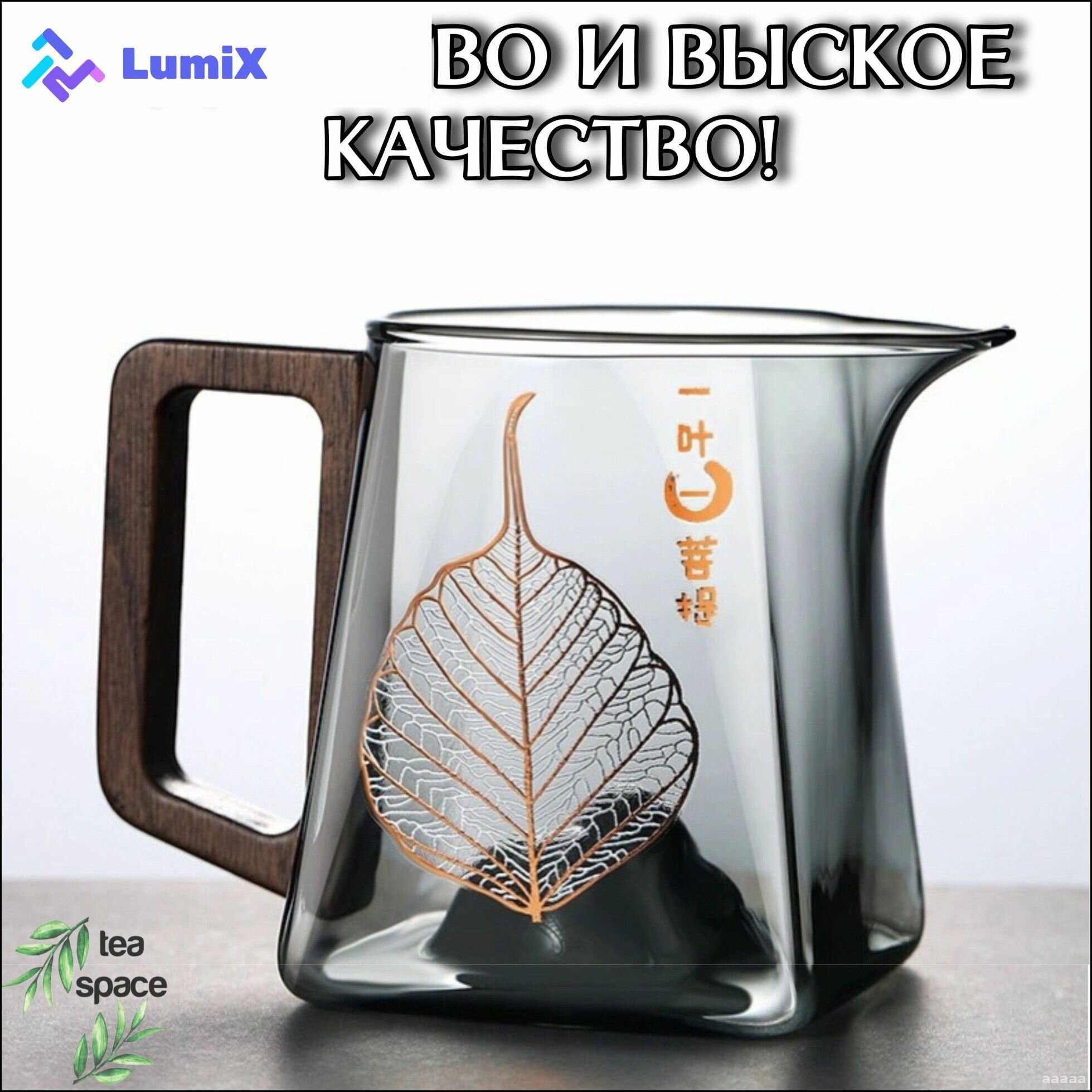 Эксклюзивный чахай, 300 мл