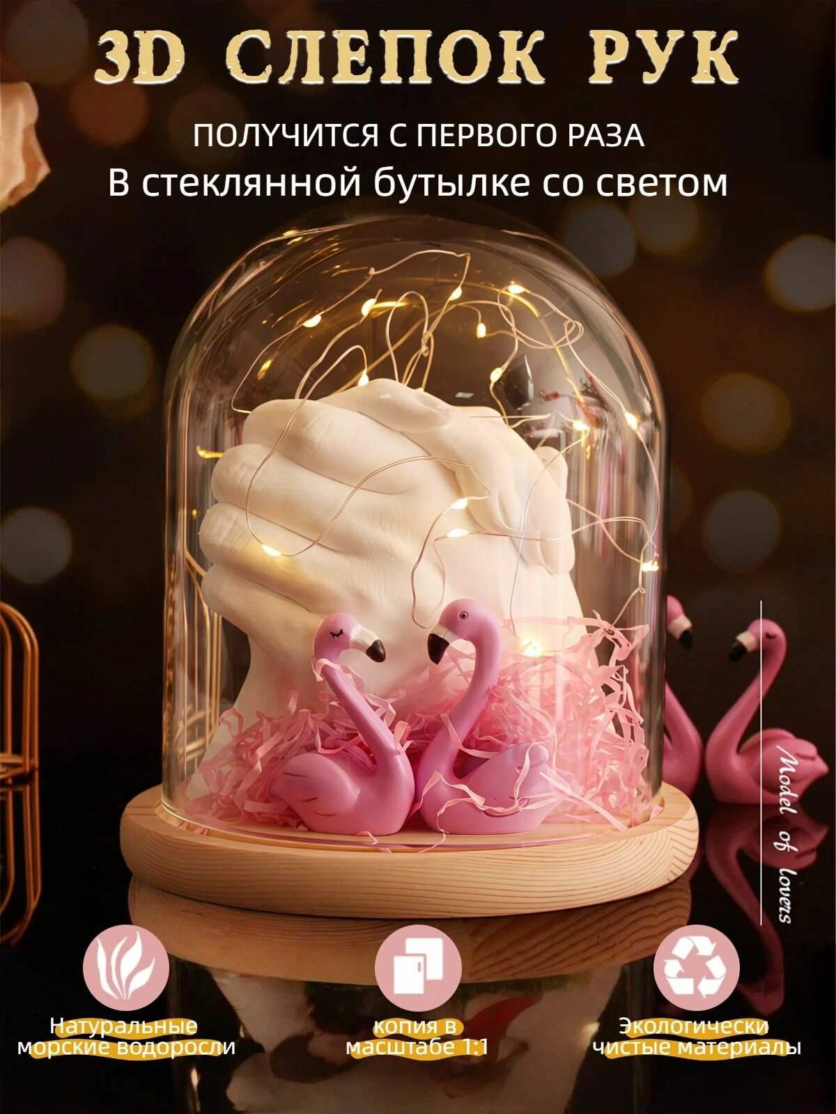 Подарочный набор для создания 3д слепка рук для двоих 3d из гипса подарок на 8 марта